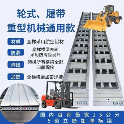 安力诺叉车铲车拖拉机轮式铝合金爬梯上下车用防滑铝合金跳板轻便