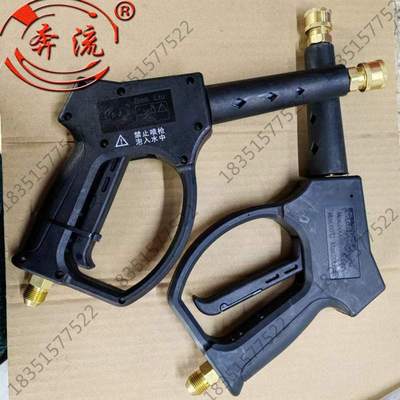 奔流1217/0915/0815刷车水泵清洗机全自动关枪停机水枪感应枪水管