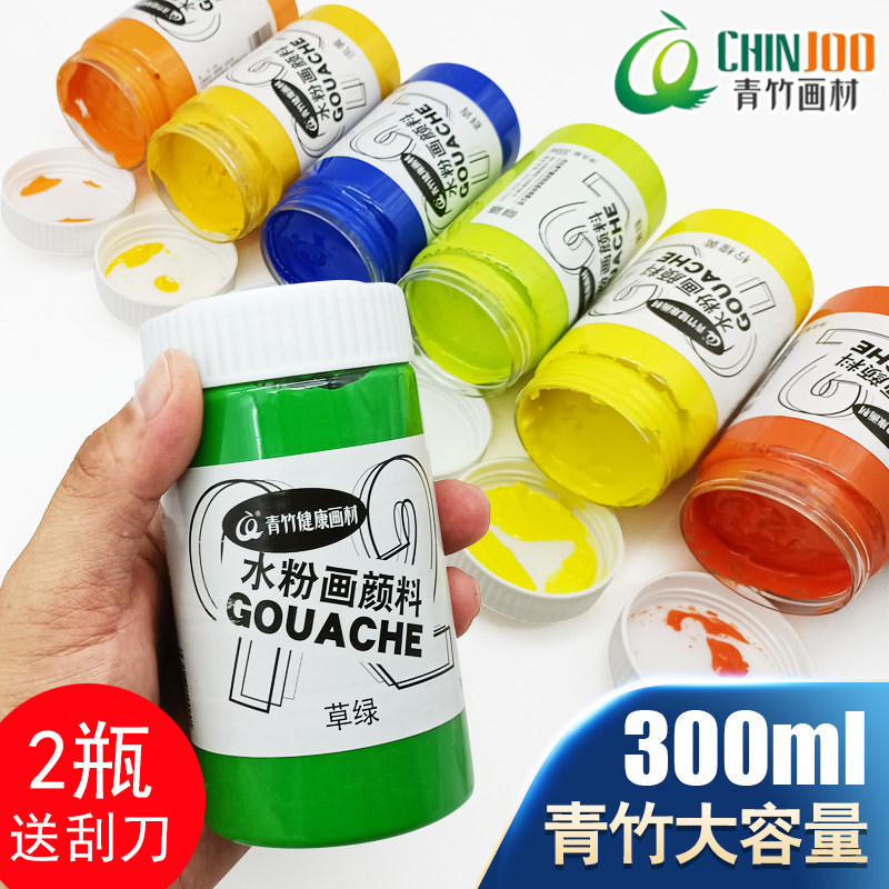 青竹无甲醛水粉颜料300ml大容量补充装初学者美术水粉画专用颜料