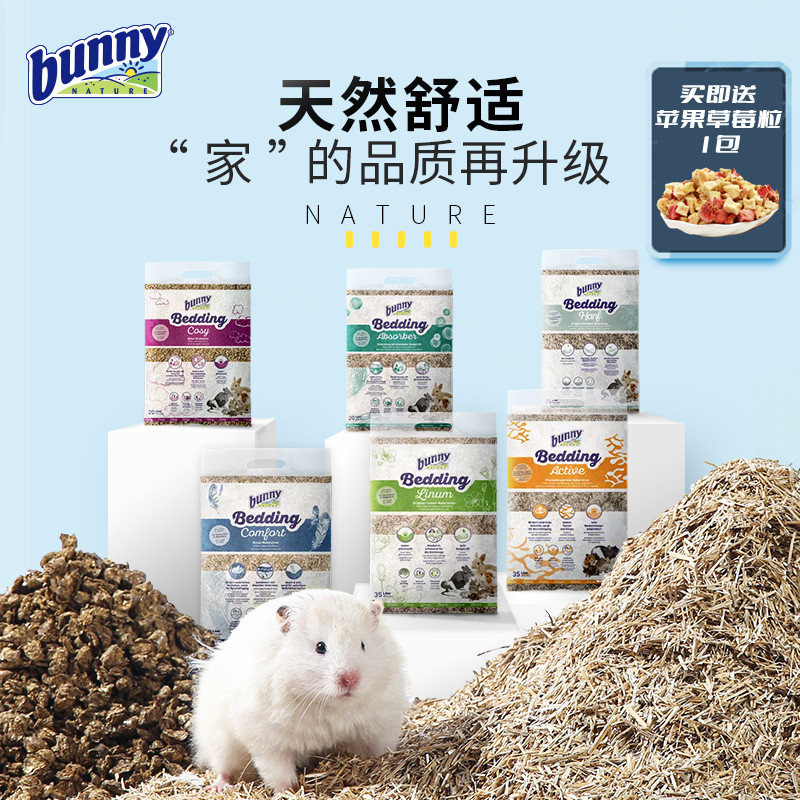 Bunny亚麻木屑垫料兔子龙猫豚鼠仓鼠笼造景垫材芦丁鸡发酵床防臭