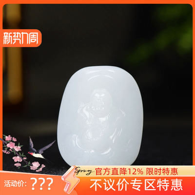 （古晨珠宝）新疆和田玉羊脂白玉弥勒佛挂件吊坠玉坠天生福相34g