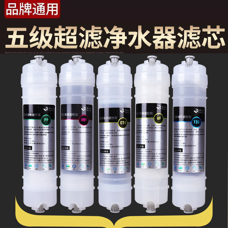 净水器 家用超滤机12345级PP棉滤芯壁挂式一体超滤净水机滤芯配件