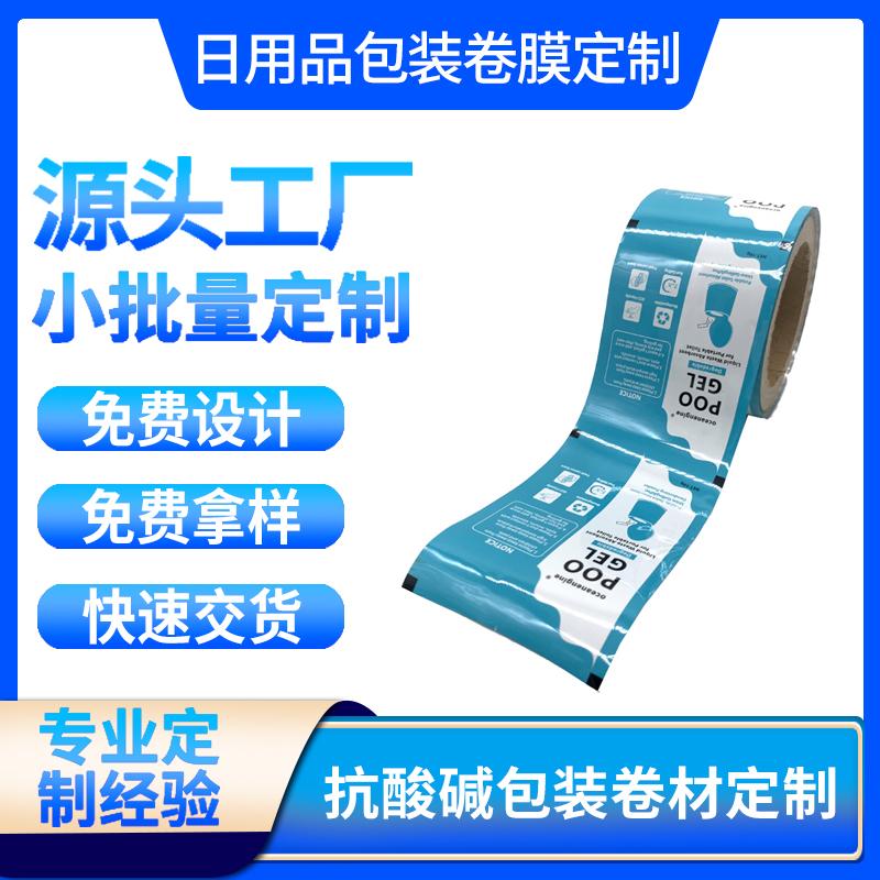 复合镀铝铝箔彩印卷膜定制自动包装机卷膜复合膜塑料复合卷膜