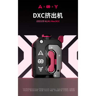 PhaetusDXC挤出机斜齿轮双驱动