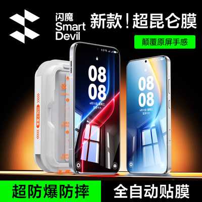 【现货速发】适用荣耀顶配昆仑膜