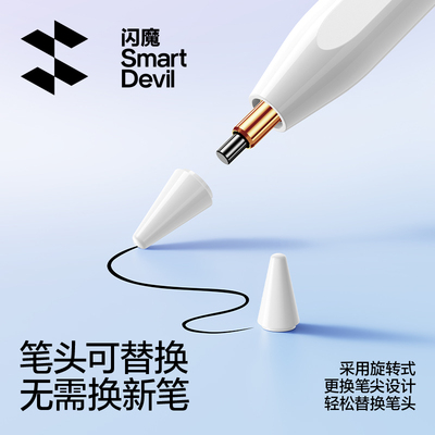 闪魔适用VIVO平板触控笔vivopad3Pro2手写笔电容笔iqoopad air5数显电量三代电脑触屏2pro通用vivopencil2