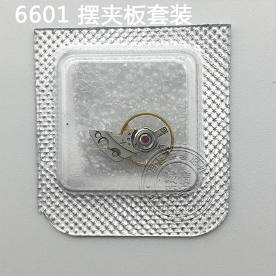 6601机芯6T51摆夹板手表配件机芯散件修表零件全摆轮套装含游丝