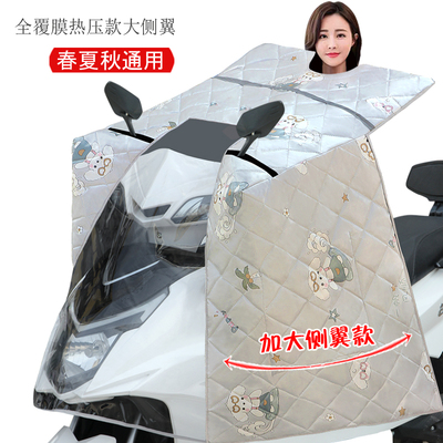 斗篷电动车挡风被夏季全包防晒薄款防水遮阳罩电瓶摩托车春秋通用