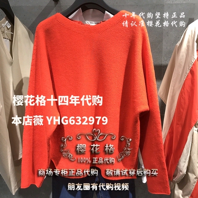 19冬女休闲针织衫HTKT720K-698