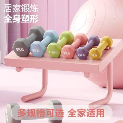 小哑铃士一学对2kg健身运动器材家用男女瘦臂瑜伽练胸生亚1铃外贸