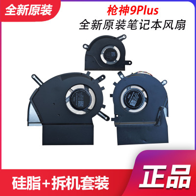 适用全新华硕ASUS枪神9 Plus ROG Strix G615 G635 G815 G835风扇
