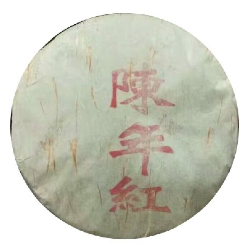 1998年 陈年红 女儿红 云南凤庆滇红 红茶 古树老树红茶 400克/饼