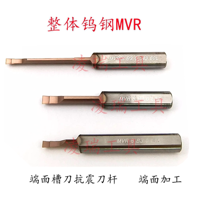 整体合金微小孔径数控端面镗刀钨