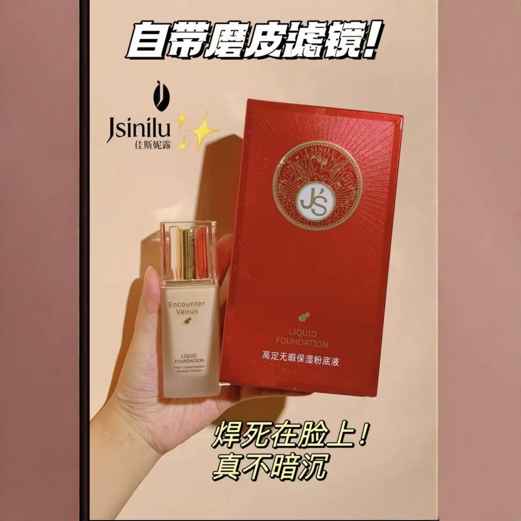 高定无暇保湿粉底液持久持妆防水汗水润控油不易保湿学生男女正品