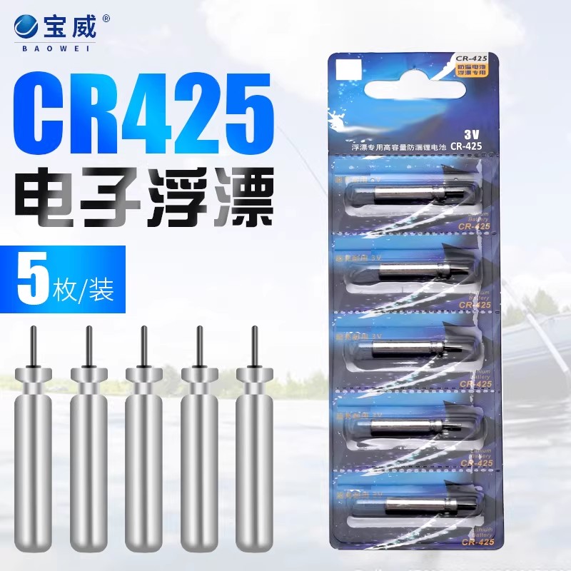 可充电CR425电池鱼漂电子漂浮漂通用充电器电子票配件套装夜光漂