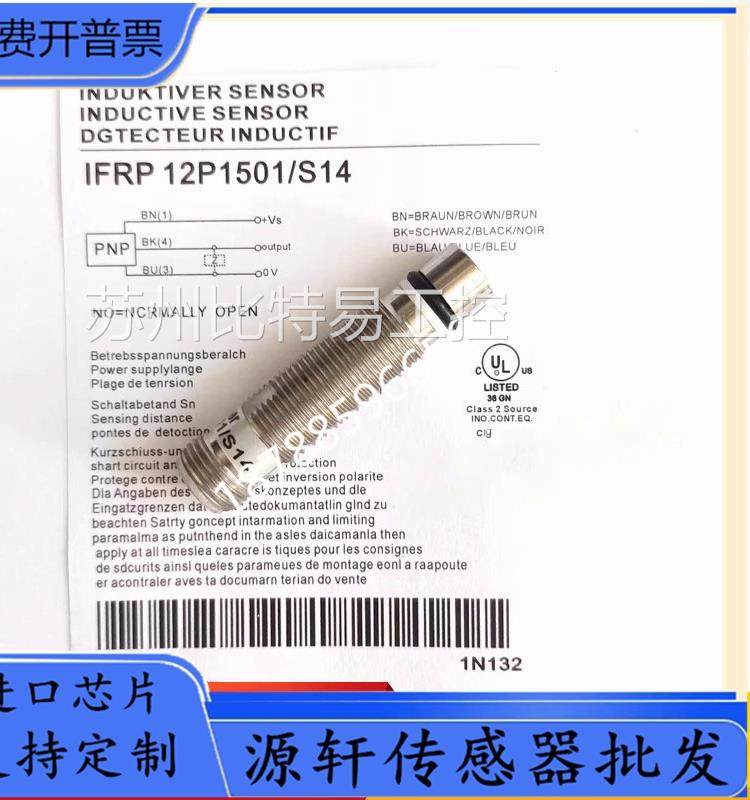 堡盟耐高压接近开关IFRP 12P1501/S14 1504油压液压检测传感器18_虎窝淘