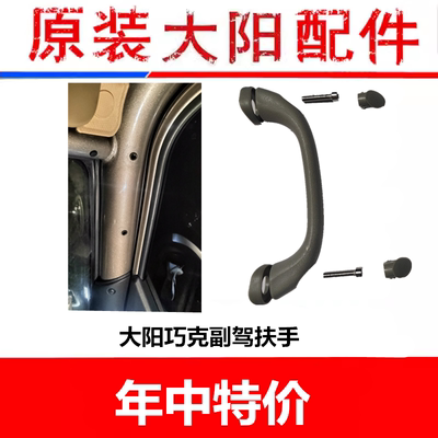 大阳四轮专用魔术贴多功能电动车