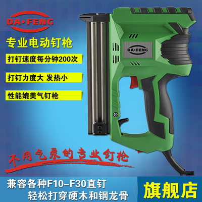 大风新款单用f30配件电动钉枪