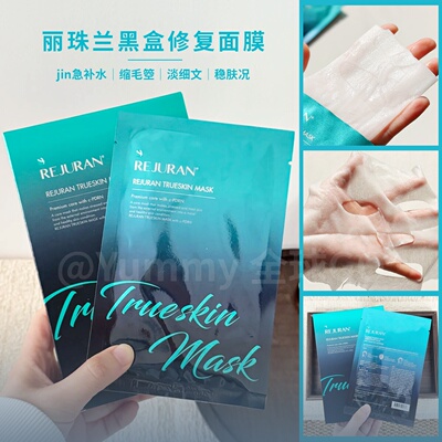 丽珠兰PDRN舒缓修复补水黑面膜