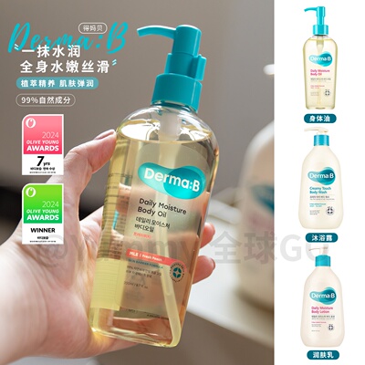 DermaB得妈贝身体乳桃子油润肤