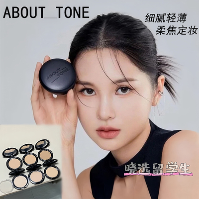 bbia韩国粉饼控油提亮哑光