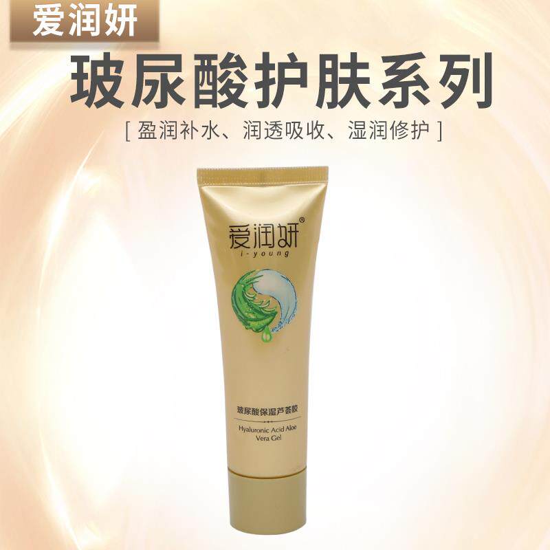 玻尿酸保湿芦荟胶补水i-young/爱润妍补水