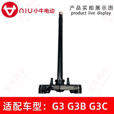 小牛电动车原装三星柱方向柱NSTNXTM+G400TF400T MLG6T正品原厂