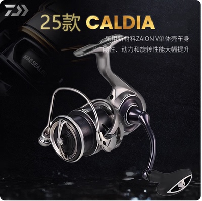 达亿瓦25新款路亚纺车轮