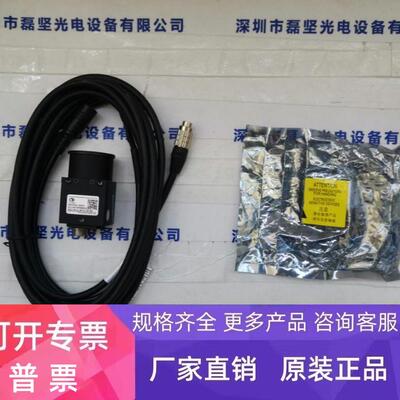 IMAVISION大恒图像MER-5