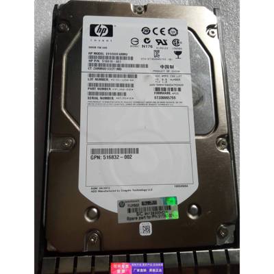 HP惠普 300G硬盘15K3.5寸SAS硬盘ST3300657SS 516810-001