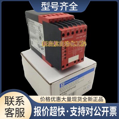 XPS-AC系列安全继电器XPSAC5121/3721/5130/5130P议价