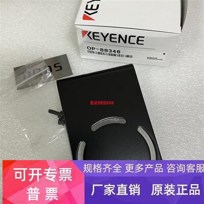 OP-88346 OP-77681 OP-77679 OP-93332 OP-87220基恩士支架现货