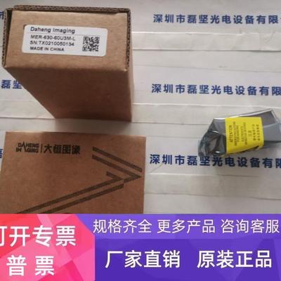 IMAVISION大恒图像MER-6