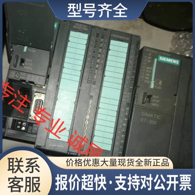 PLC S7-300CPU模块CPU314C-2PNDP模块6ES7 314-6EH04-0AB0议价