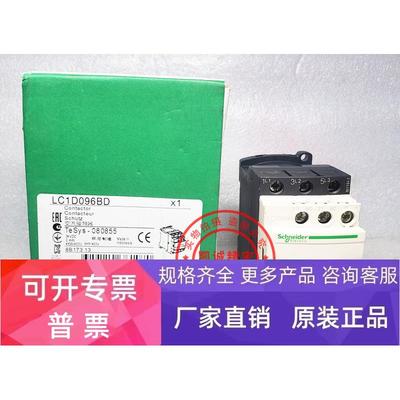 LC1D096BD LC1D126BD LC1D186BD 24VDC 原装施耐德直流接触器