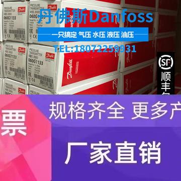 丹佛斯压力传感器MBS3100-2011-A9AB04-0 060G5625 正品DANFOSS