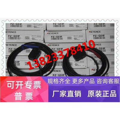 PZ-G51PR PZ-G51T 基恩士keyence光电开关 全新正品
