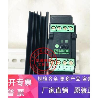 原装穆尔MURR 电源转换整流模 块GLS 1-24/5 穆尔 85600 现货