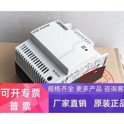 菲尼克斯电源模块 STEP-PS/1AC/15DC/4 （2868619 ） 现货正品
