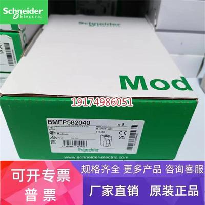 BMEP581020 BMEP582040施耐德BMEP586040 BMEP584040 BMEP582020