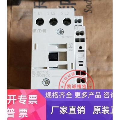 DILMC17-10 XTCEC018C10 原装EATON伊顿穆勒接触器 24-27 VDC