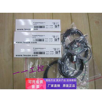 全新正品劳易测LEUZE原装传感器HT5.1/2 50129399