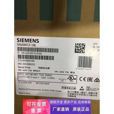 6SL3210-5FE15-0UA0，5KW,V90 400V驱动器6SL32105FE150UA0
