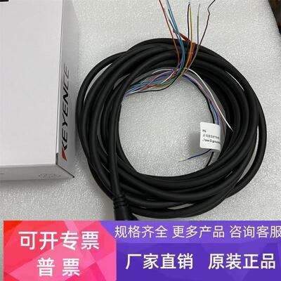 KEYENCE基恩士全新原装 OP-88305 控制电缆5米现货供应质保