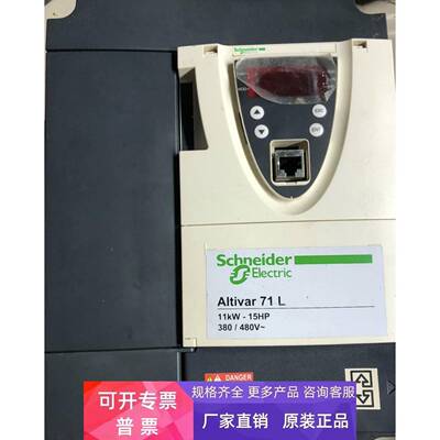 施耐德变频器 ATV71LD11N4Z ATV71LD15N4Z ATV71LD18N4Z