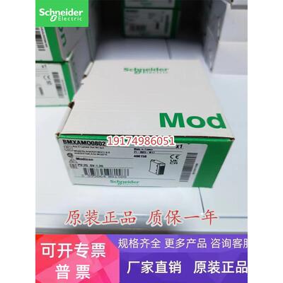 BMXAMO0802 BMXAMO0210 BMXAMO0410 施耐德X80模拟量输出模块