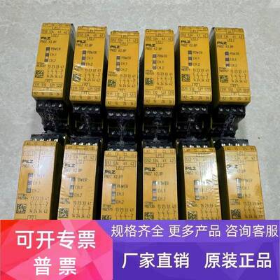 750136 pilz皮尔兹安全继电器PNOZ s6 48-240VACDC 3 n/o 1 n/c
