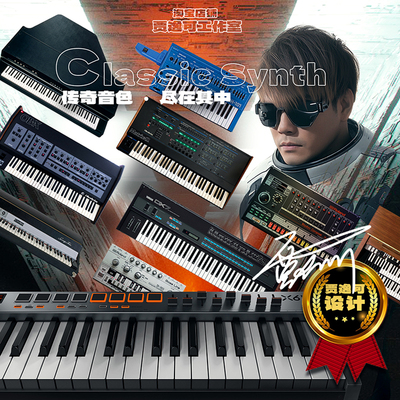 贾逸可设计XMAX内置音源MIDI键盘