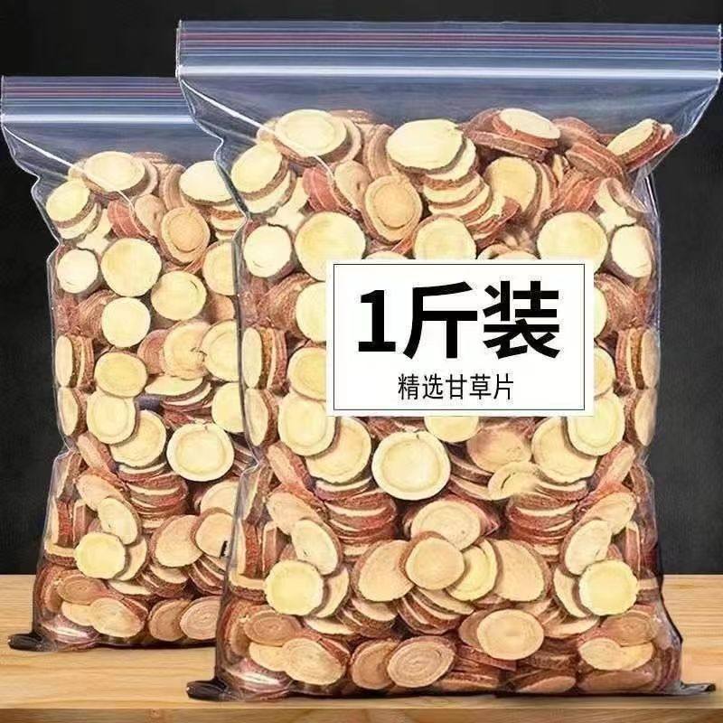 甘草圆切片500g甘草片生甘草片茶正品可泡茶泡水茶叶甘草