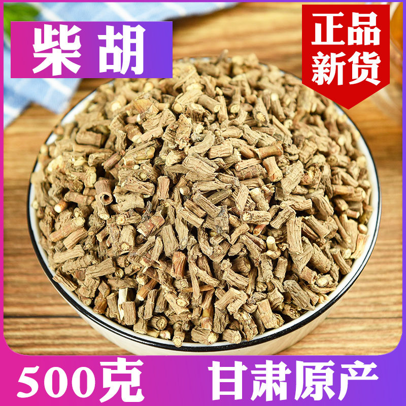 柴胡500g克新货柴胡柴胡根正品非野生非特级中草